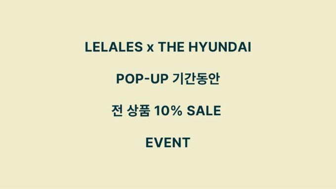 르라레 팝업 | 팝가 POPGA