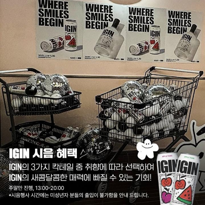 GS25 X 아이긴 팝업 | 팝가 POPGA