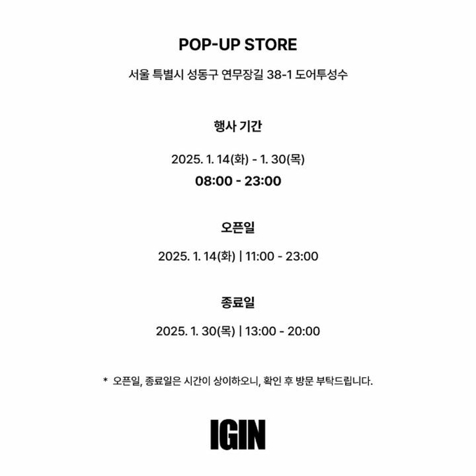 GS25 X 아이긴 팝업 | 팝가 POPGA