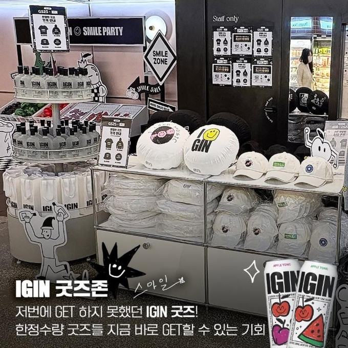 GS25 X 아이긴 팝업 | 팝가 POPGA