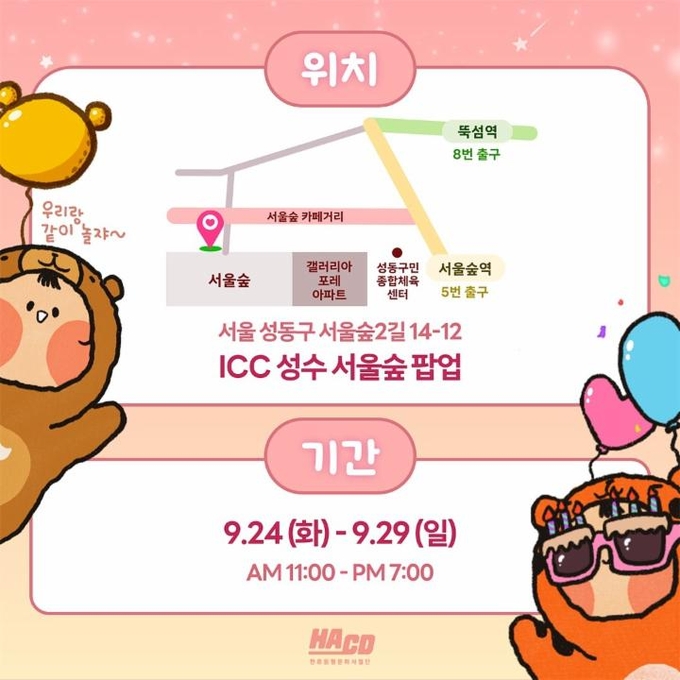 HBD KOREA 팝업 | 팝가 POPGA