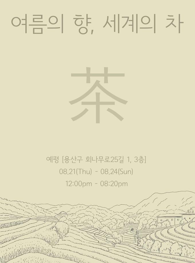 팝업스토어 정보가 필요할 땐 팝가(POPGA)